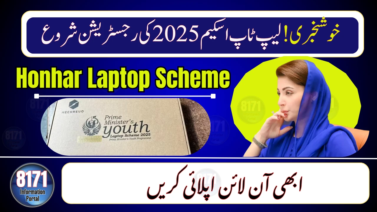 PM & CM Punjab Launch Honhar Laptop Scheme 2025 | Check Eligibility ...