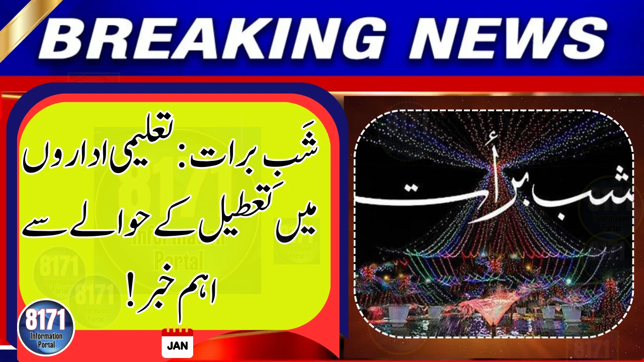 Shab-e-Barat Holiday Update: No Official Announcement Yet for Schools